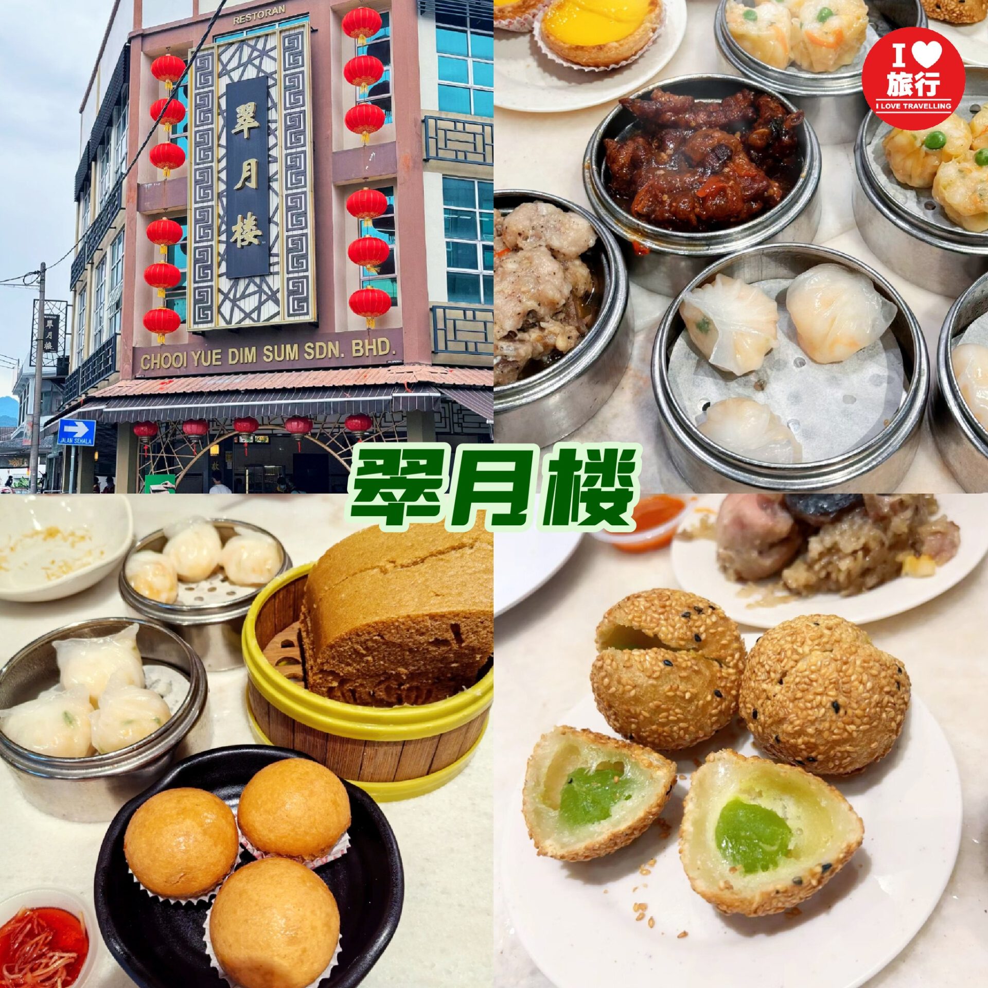 怡保一日游攻略：带你打卡人气景点，吃喝玩乐全包！ - Penang Ho Liao